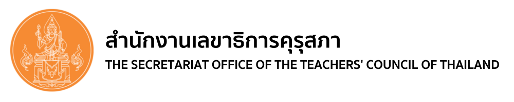 ระบบรับสมัครสอบออนไลน์ :: สำนักงานเลขาธิการคุรุสภา